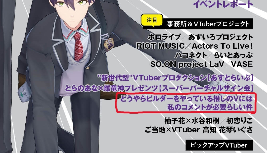 【イベント盛りだくさんの春】どうコメVTuberスタイル掲載やランキングイベント開催！ | パソコンゲーム開発倶楽部